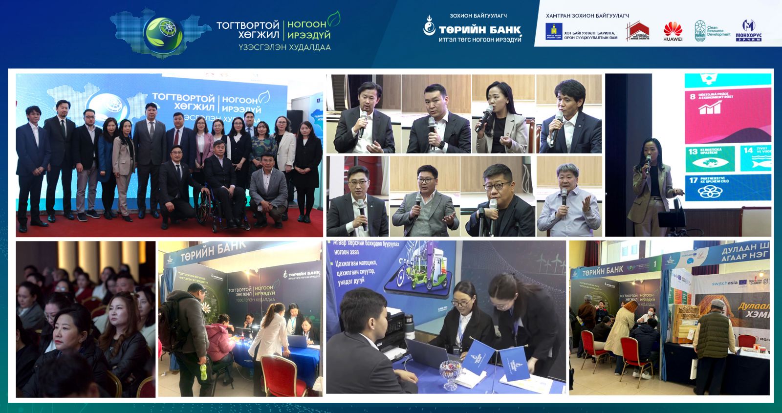 “Тогтвортой хөгжил-Ногоон ирээдүй” үзэсгэлэн худалдааг амжилттай зохион ...
