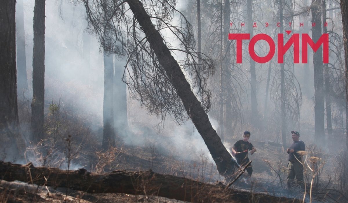 Сэлэнгийн Ерөө суманд ассан түймэр Минжийн хангайд орж иржээ